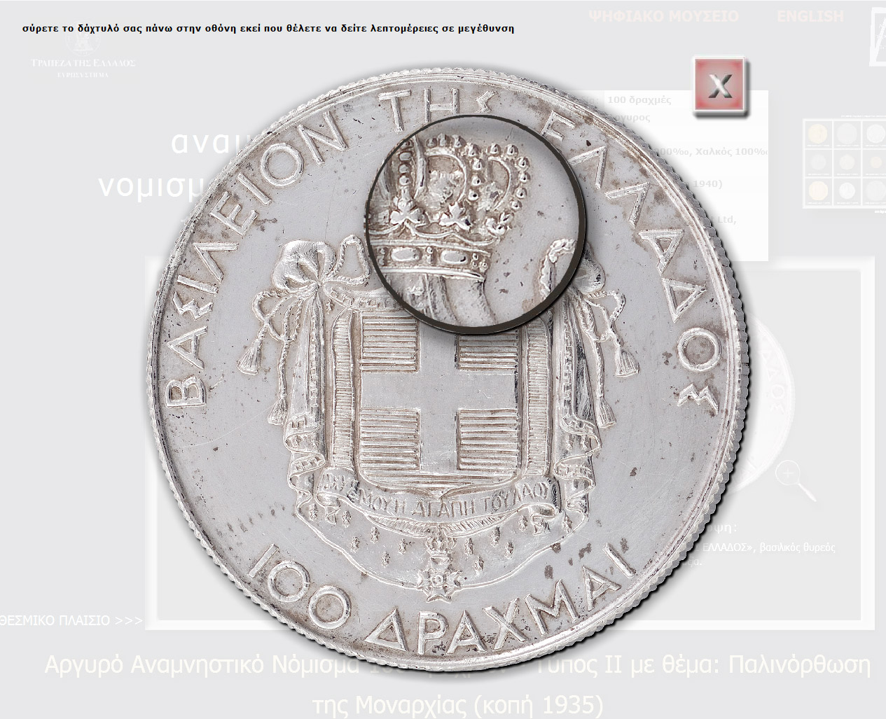 2018: Athens, Greece - ICOM ICOMON - ICOM ICOMON